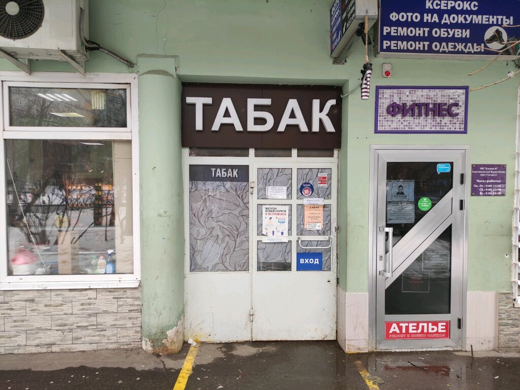 Tütün, sigara mağazaları Табачный капитан, Moskova, foto