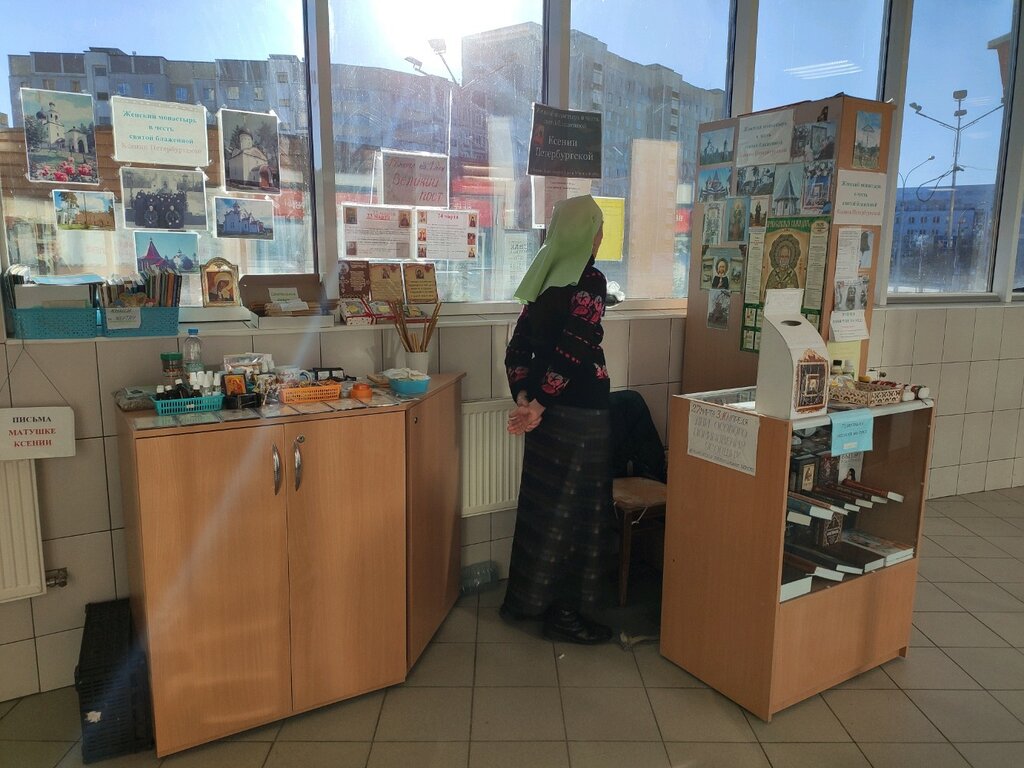 Dini ürünler Церковная лавка женского монастыря в честь святой блаженной Ксении Петербургской, Minsk, foto