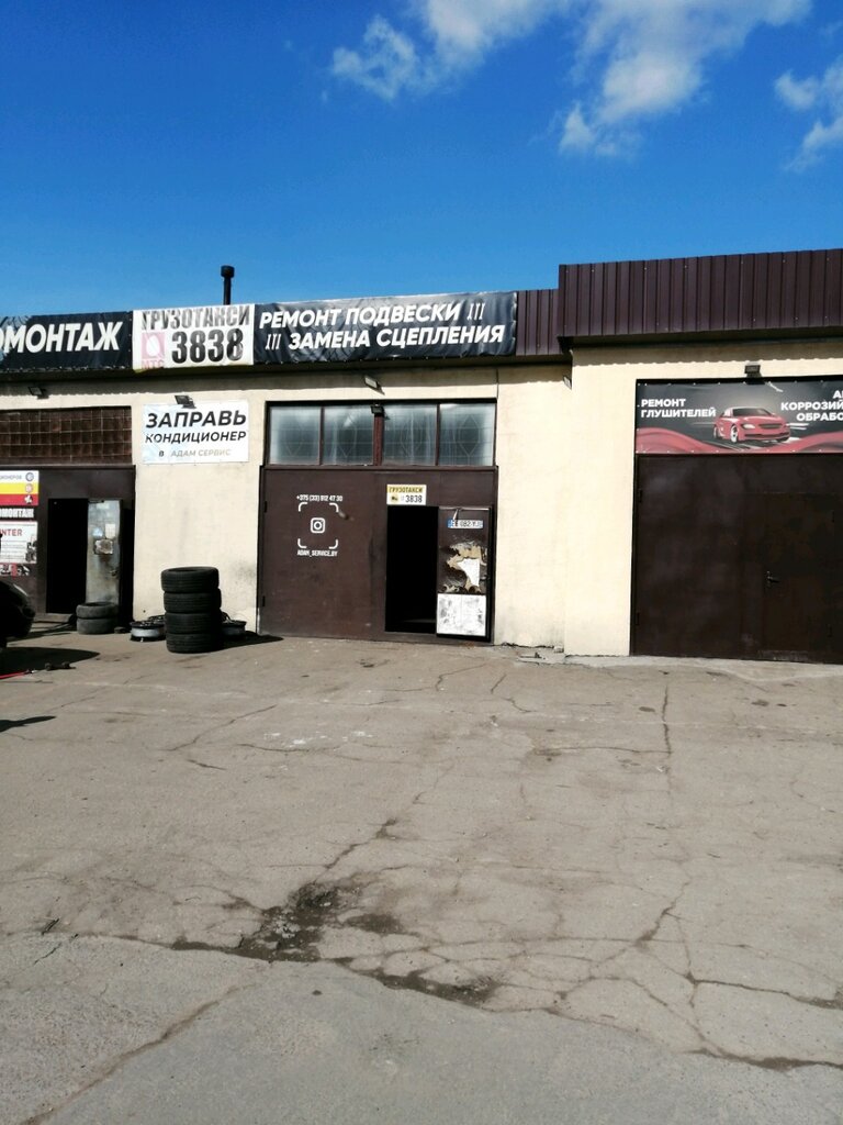 Otomobil servisi Adam-serwis, Grodno, foto