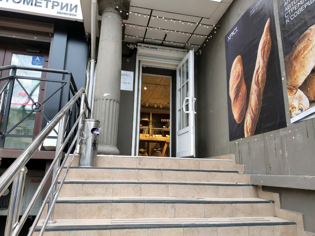 Ekmek fırını Хруст, Vladivostok, foto