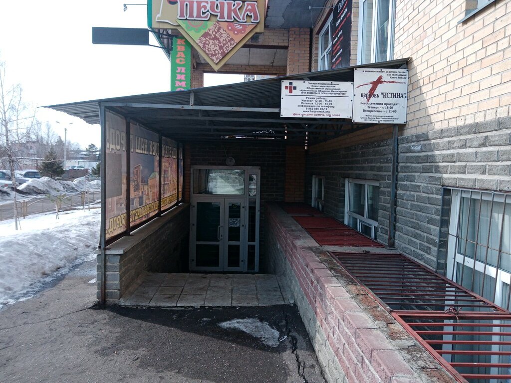 Dini dernekler Церковь Истина, Omsk, foto