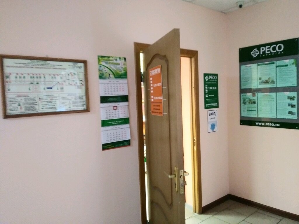 Sigorta şirketleri Reso-garantia, Kursk, foto