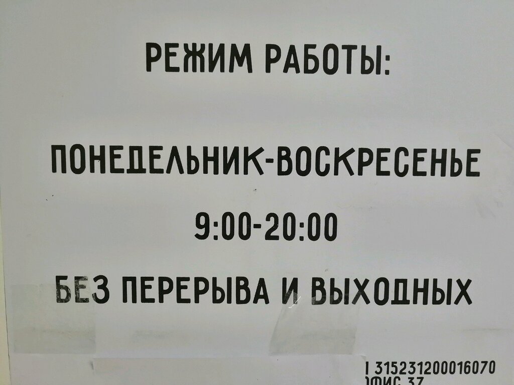 Diyet ve diyabetik ürünler TriD, Krasnodar, foto