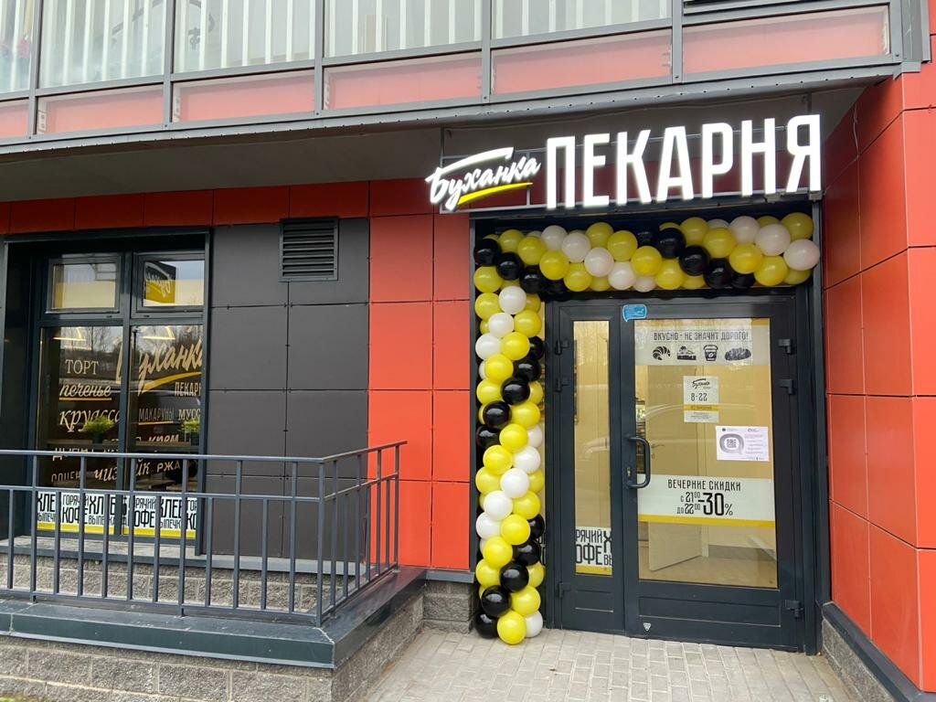 Ekmek fırını Буханка, Saint‑Petersburg, foto