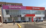 Три батона (Oktyabrskiy prospekt No:78В), ekmek fırını  Kemerovo'dan