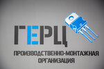 Герц (Dubrovinskogo Street No:112), güvenlik ve alarm sistemleri  Krasnoyarsk'tan
