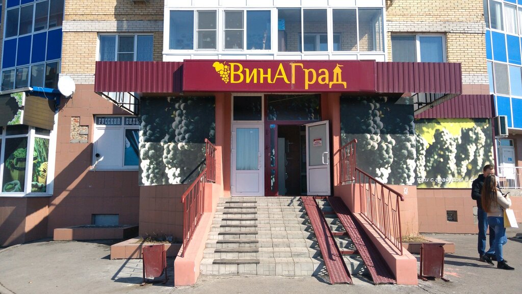 Alkollü içecekler Vinagrad, Omsk, foto