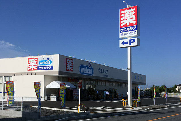 Eczaneler ウエルシア太田尾島店, , foto