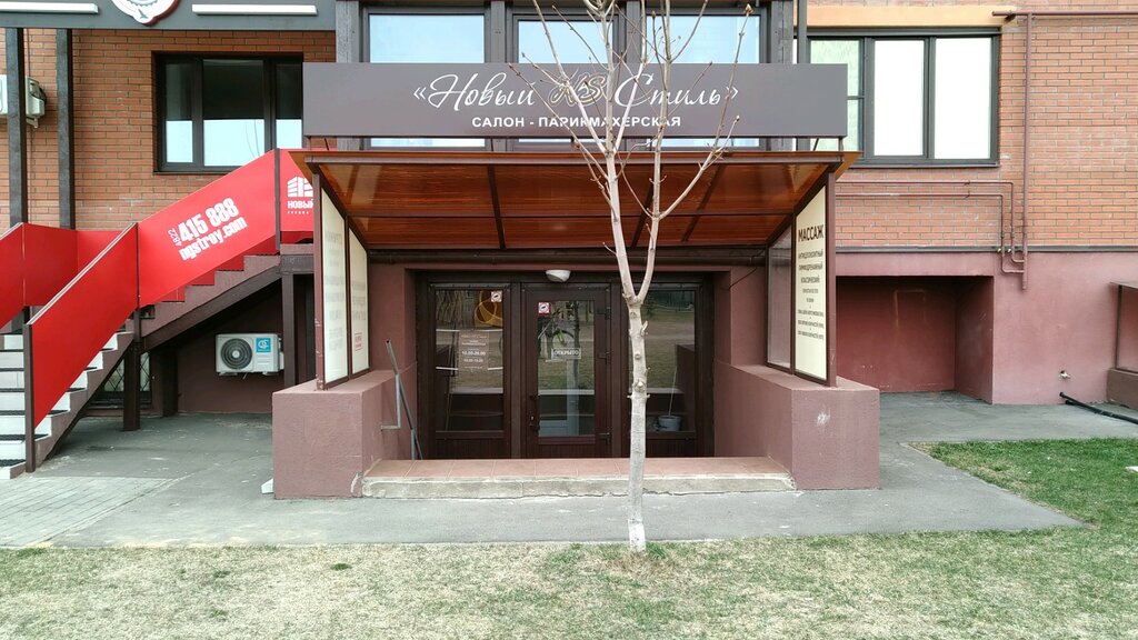 Kuaförler Парикмахерская, кабинет Массажа, Tverskaya oblastı, foto