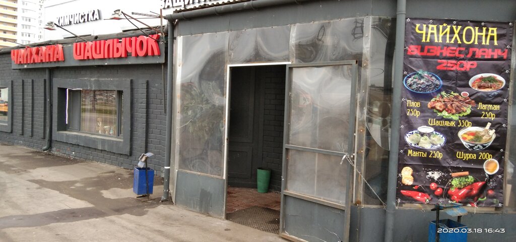 Kafe Samarkand Chayhana, Moskova, foto