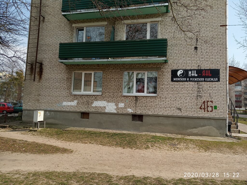 Giyim mağazası Инь-Янь, Belooziorsk, foto