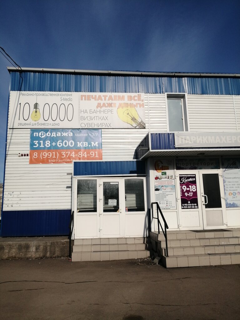 Masaj salonları Fohow, Kansk, foto