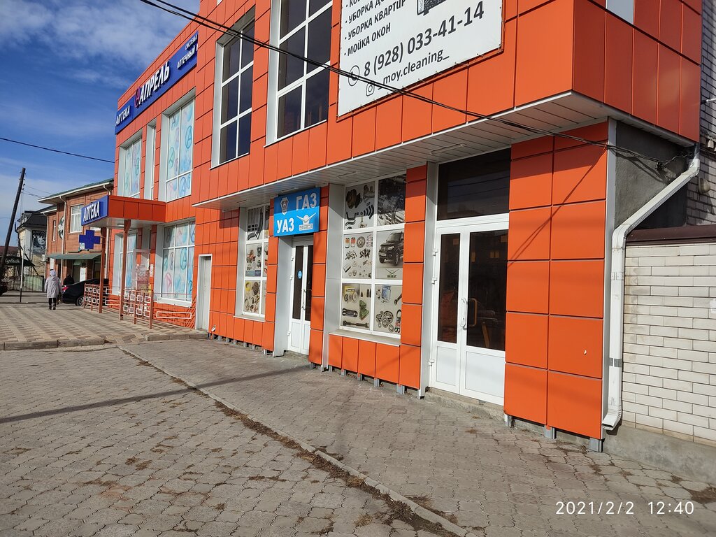 Otomobil yedek parçaları ГАЗ УАЗ, Cherkessk, foto