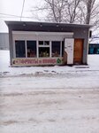 Продукты (Tula Region, Yefremov, Tulskoye shosse), manavlar  Yefremov'dan