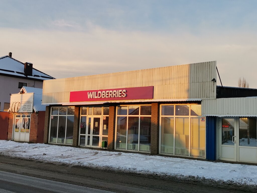 Teslimat noktası Wildberries, Novoçerkassk, foto