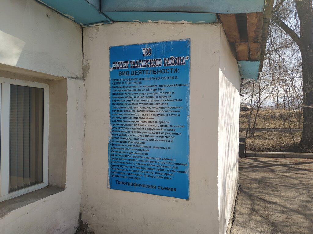 Kamu hizmet şirketi Saulet of Talgar District, Talgar, foto