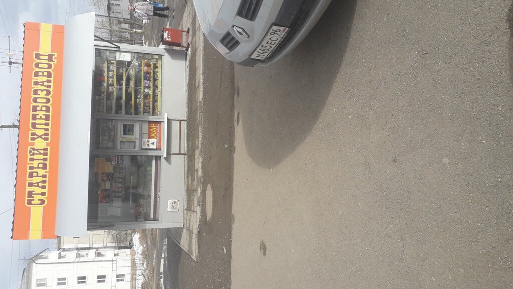 Ekmek fırını Старый хлебозавод, Serov, foto