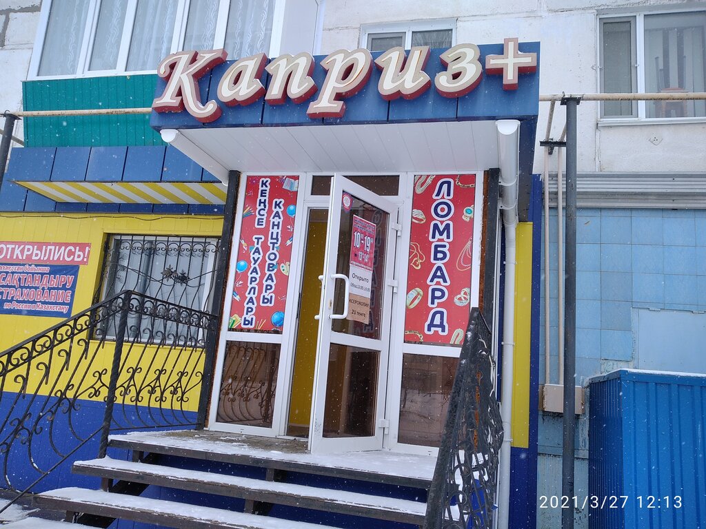 Kırtasiyeler Kapriz+, Rudny, foto