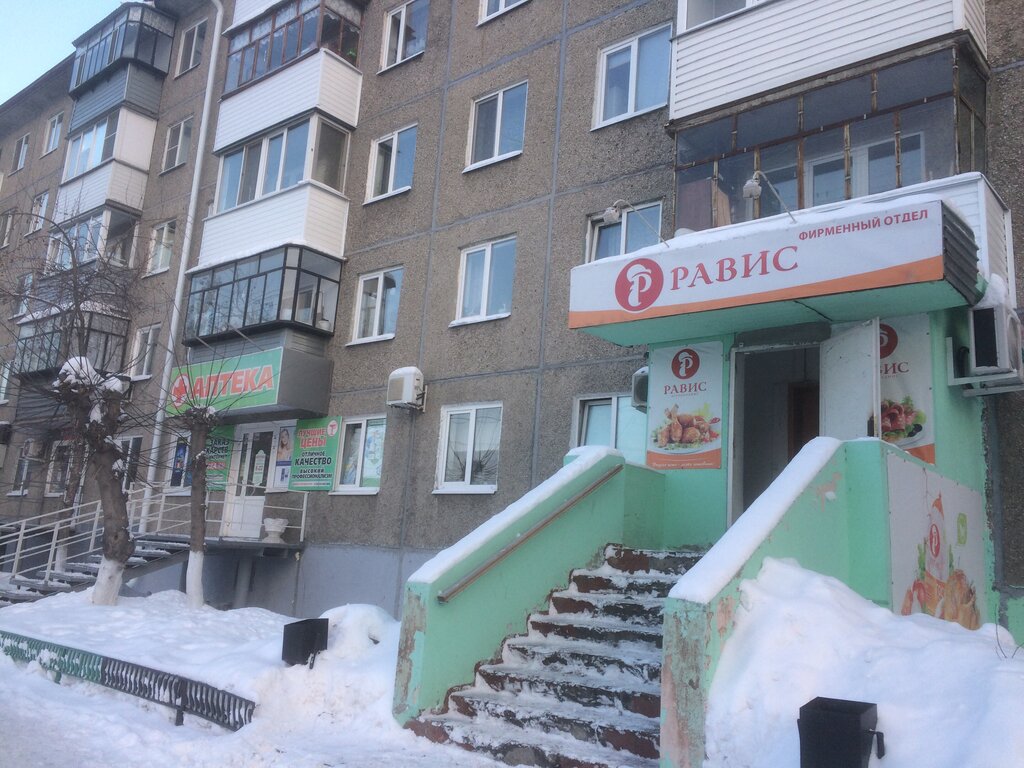 Market Равис, Kurgan, foto