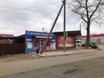 Сантехник № 1 (ulitsa Turgeneva No:43), su, ısıtma, kanalizasyon sistemleri  Millerovo'dan