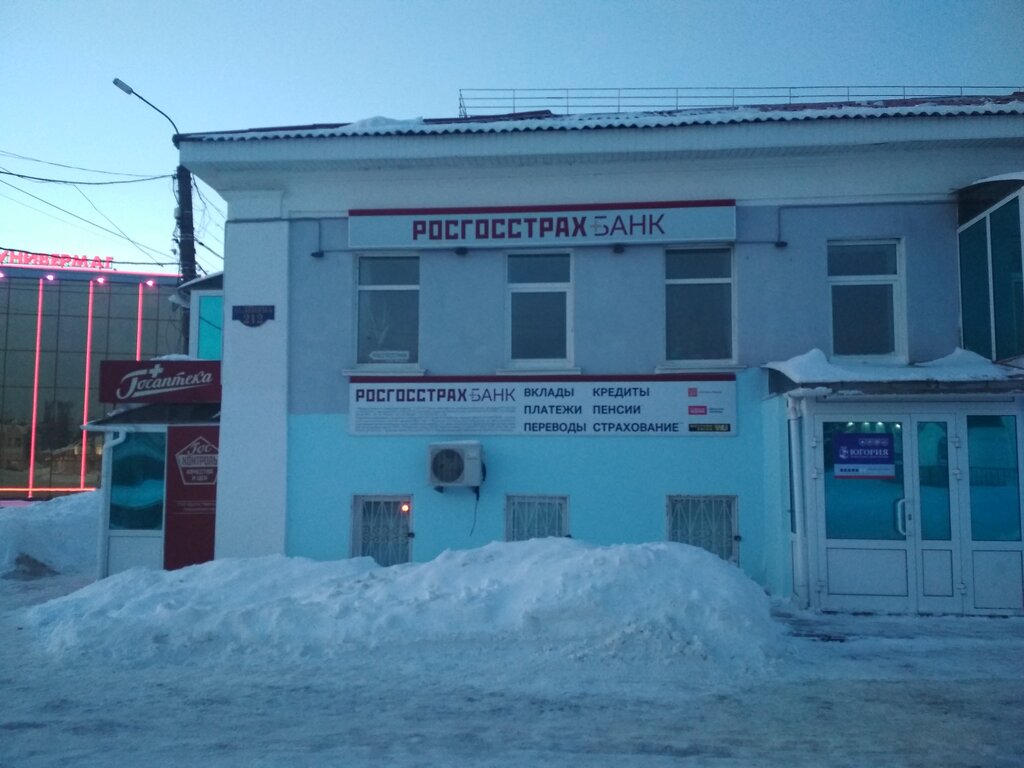 Sigorta şirketleri Rosgosstrakh Bank, Bogorodsk, foto
