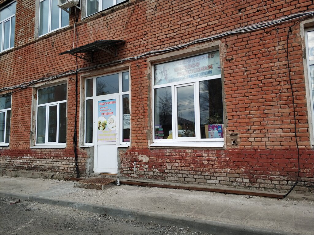 Kişisel bakım ürünleri Подгузники, Pavlovski Posad, foto