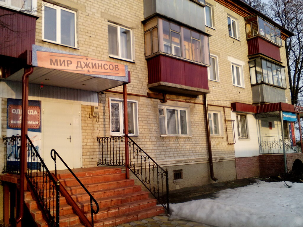 Giyim mağazası Мир Джинсов, Şçigry, foto