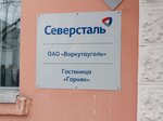 Северсталь (Gornyakov Street No:12), hadde metal üretim ve satışı  Vorkuta'dan