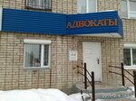 Advokat Belyakovtseva N. S. (Mira Street No:2), avukatlar  Asbest'ten