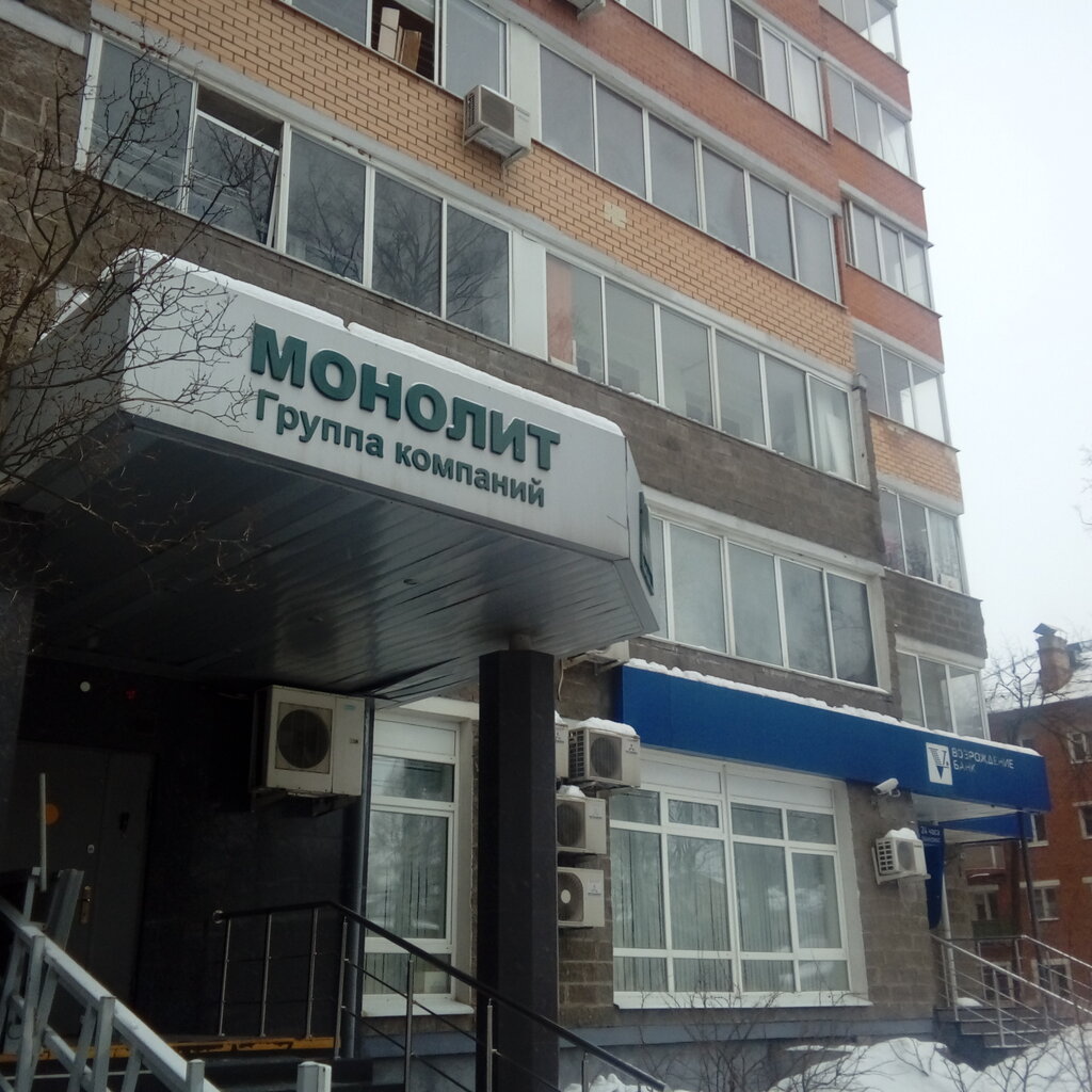 Konut servisleri kuruluşları Monolit Servis, Koroliov, foto