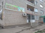 Катюша (ulitsa Komarova No:25А), market  Tuymazy'dan
