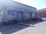 Детская библиотека (Pushkina Street No:49), kütüphaneler  Kamen‑na‑Obi'den