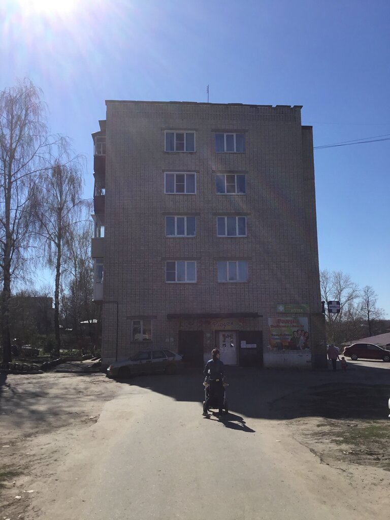 Çocuk giyim mağazaları Радуга, Pavlovo, foto