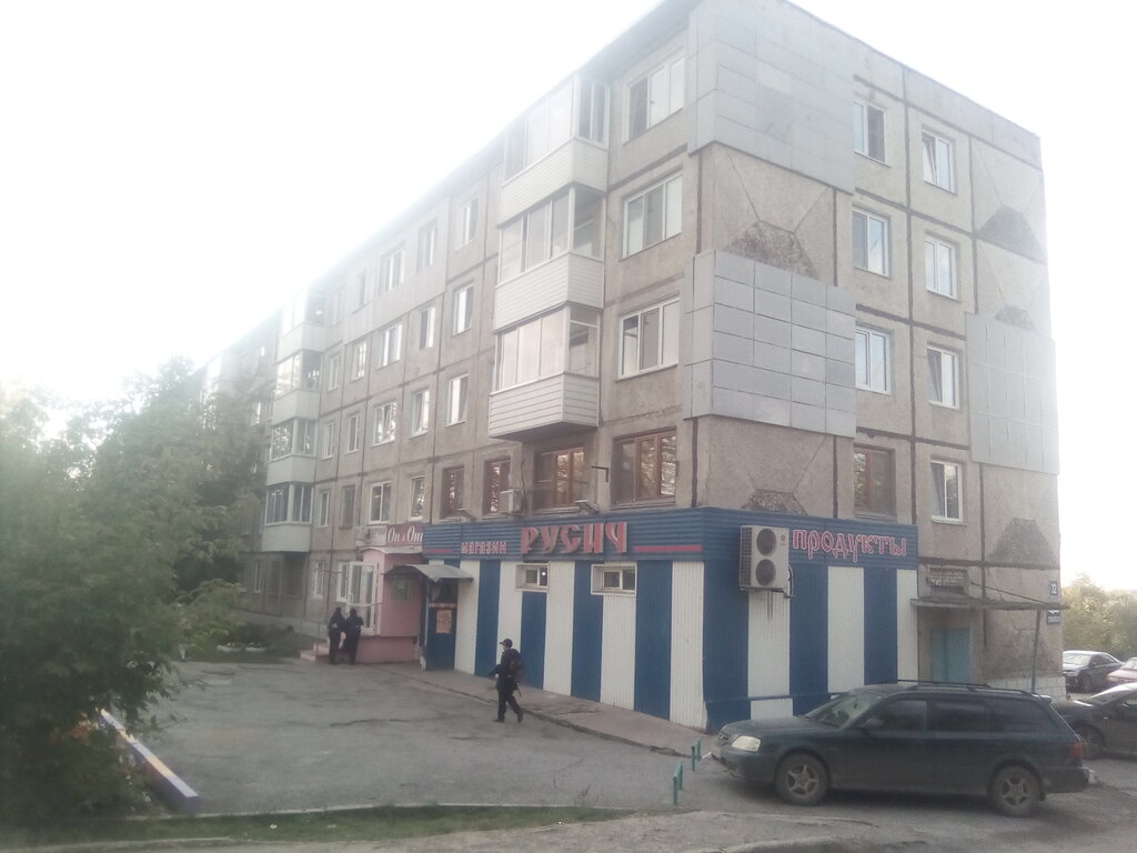 Erotik shoplar Он и она, Achinsk, foto