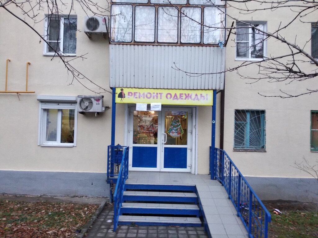 Kıyafet tamiri Nadejda, Novorossiysk, foto