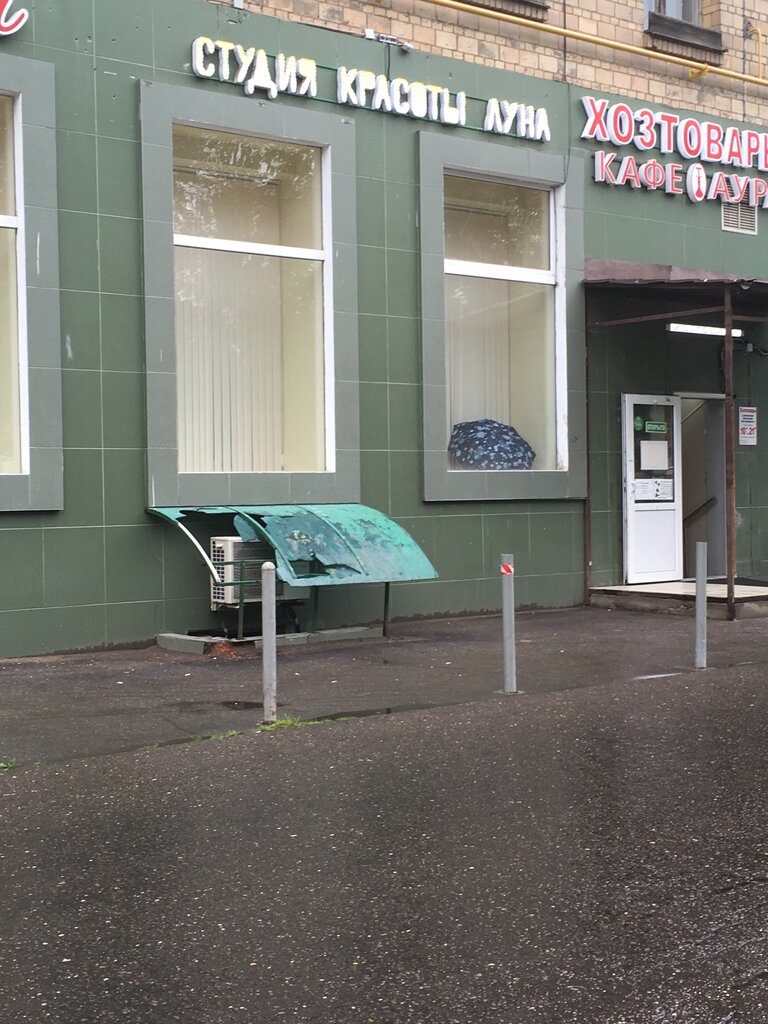 Güzellik salonu ЛуНа, Moskova, foto