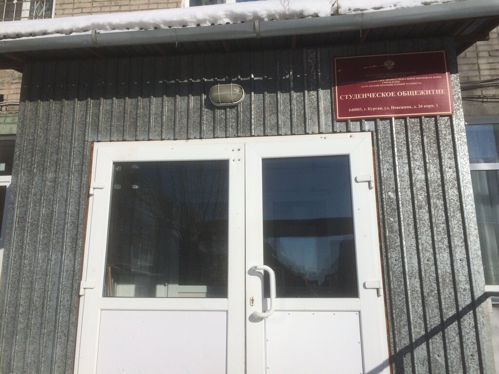 Yurtlar Студенческое общежитие, Kurgan, foto