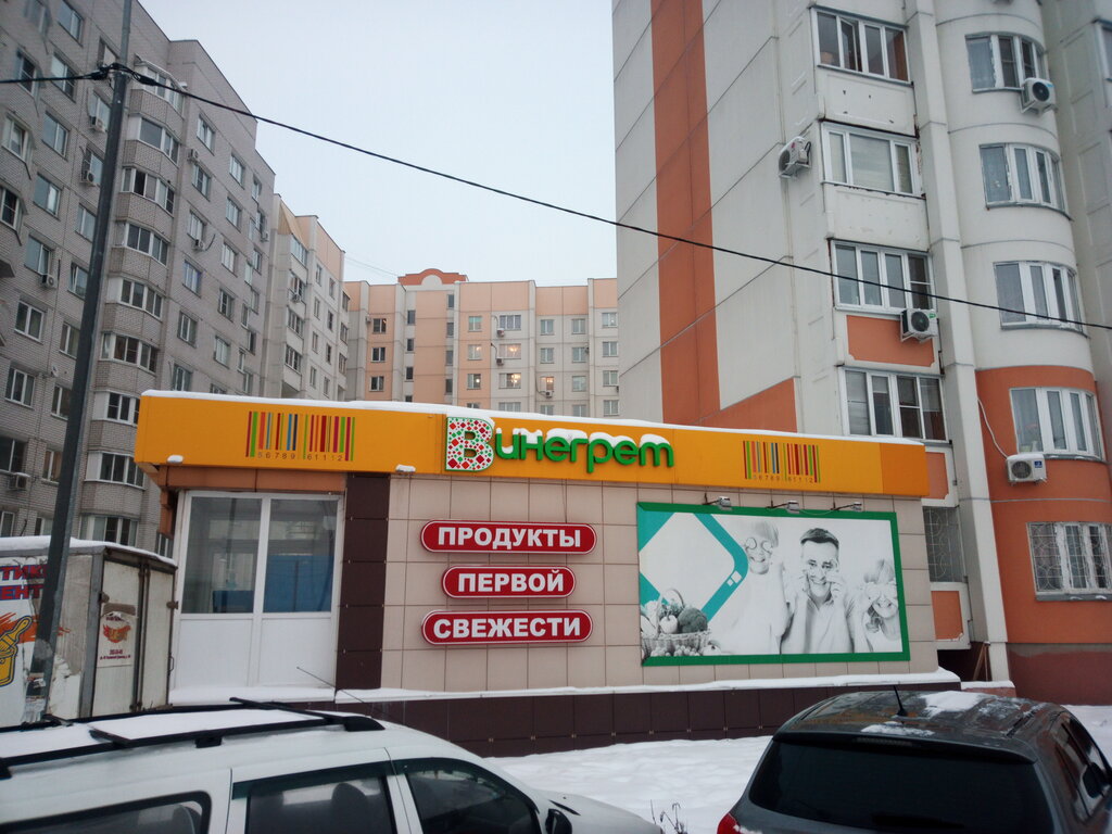 Süpermarket Vinegret, Voronej, foto