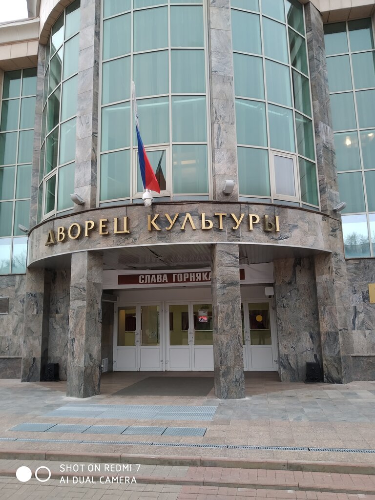 Kültür ocakları Obraztsovy Dvorets kultury i tekhniki Mikhaylovskogo Gok, Jeleznogorsk, foto