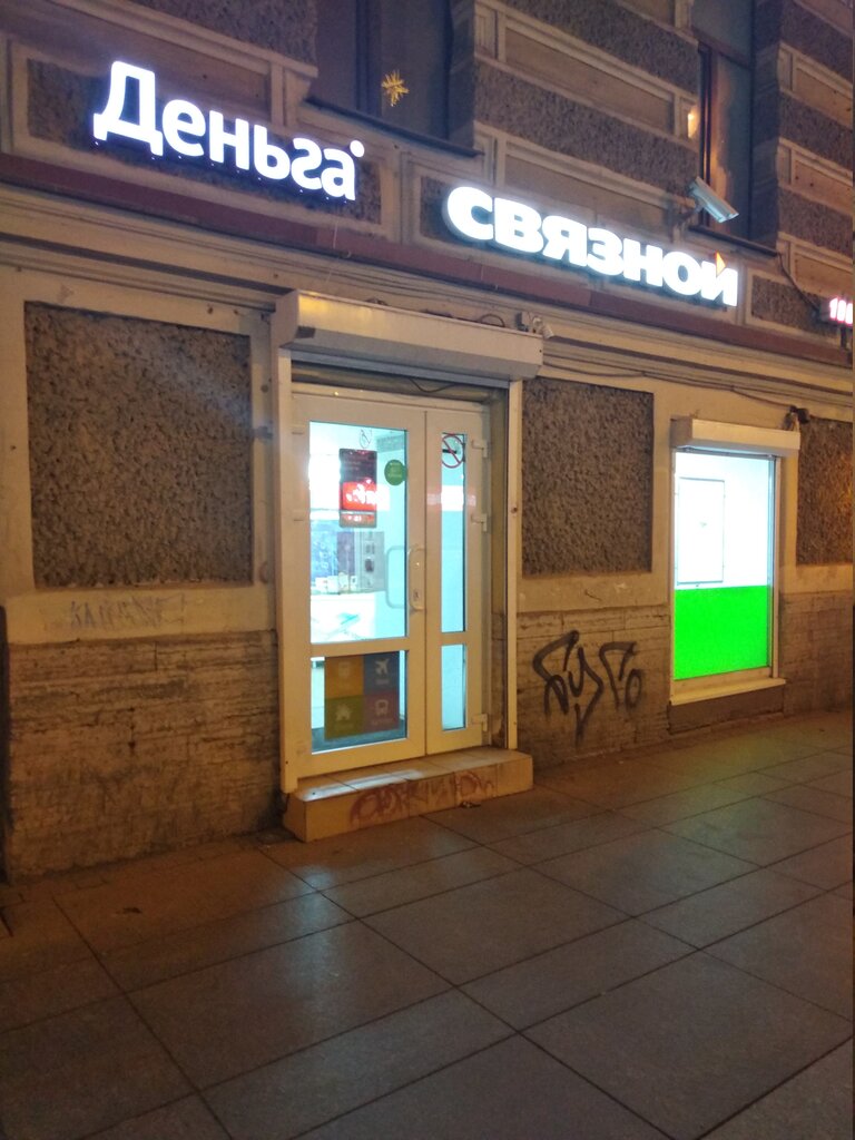 Cep telefonu ve aksesuarları satış mağazaları Apple Store, Saint‑Petersburg, foto