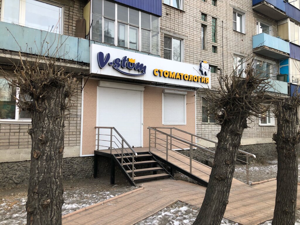 Özel ağız ve diş sağlığı klinikleri ve muayenehaneleri V-stom, Çita, foto