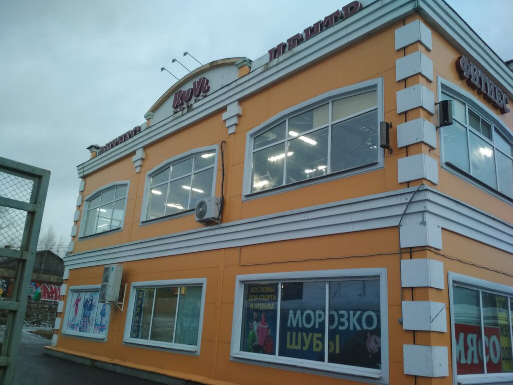 Kürk ve deri giyim mağazaları Морозко, Kineşma, foto