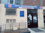 City Diagnostic Center (Nakhimova Street No:22), tanı merkezleri  Makhachkala'dan
