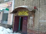 Мастерская по ремонту обуви (Molodyozhnaya ulitsa No:11, Tsentralniy District, posyolok Severny, Rybinsk), ayakkabı tamiri  Rybinsk'ten