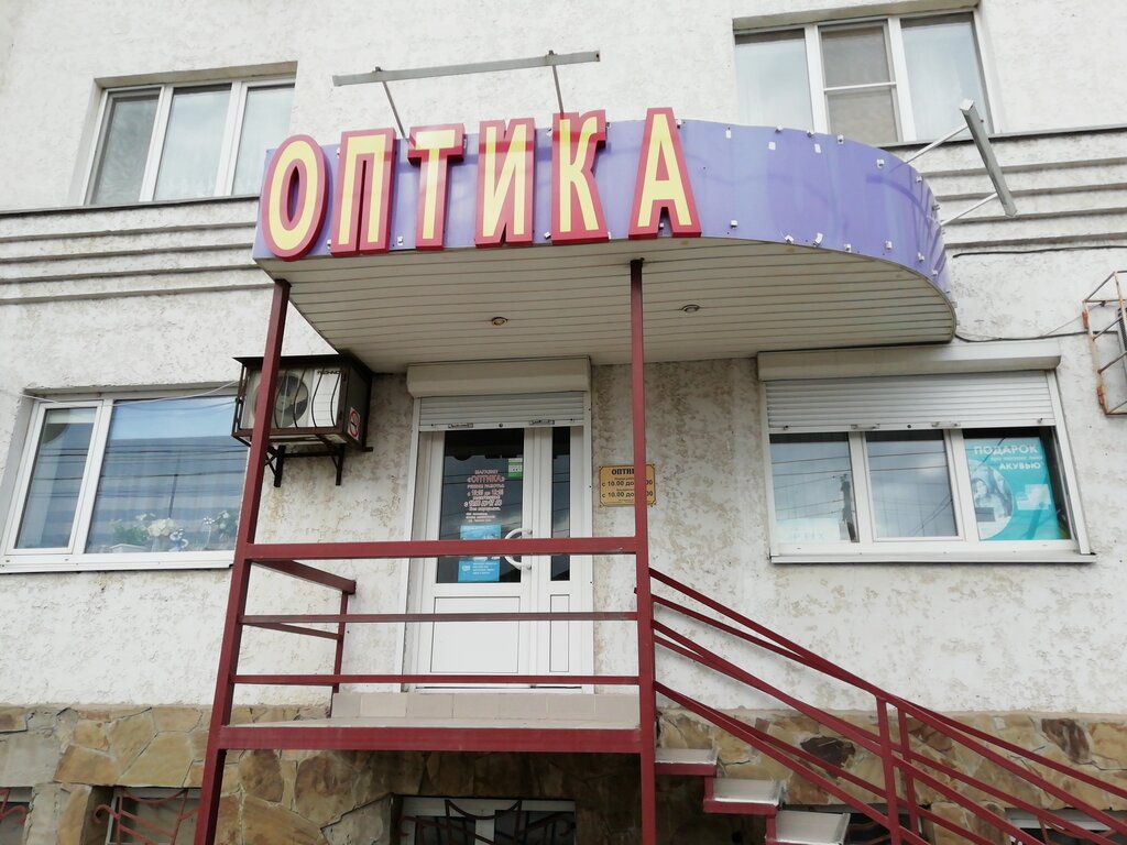 Optik Optika, Aksay, foto