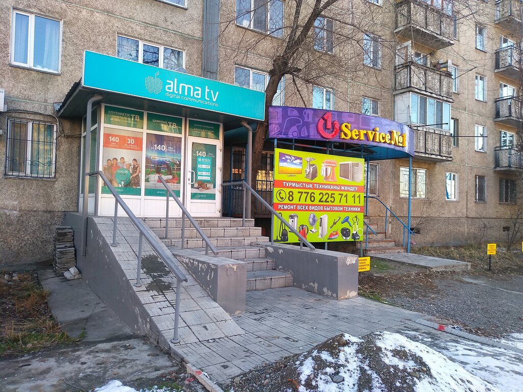 Beyaz eşya servisleri Service № 1, Taldıkorgan, foto