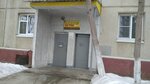 Ремонт обуви (No:11, Olimpiyskiy mikrorayon), ayakkabı tamiri  Sayansk'tan