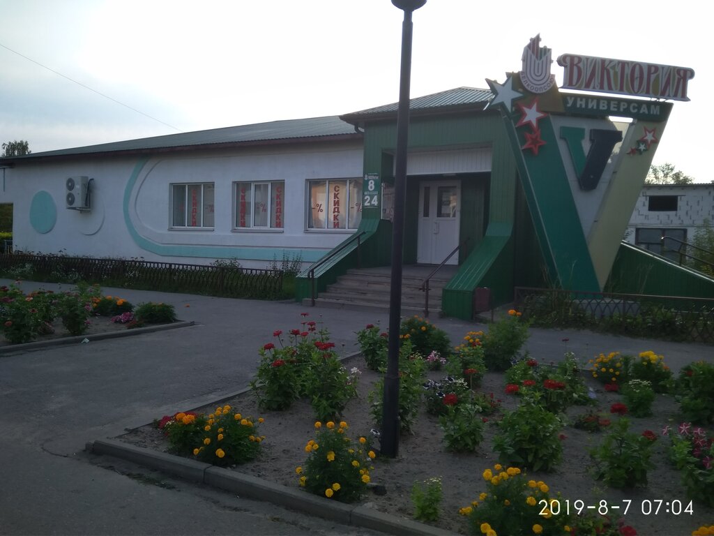 Market Виктория, Gomelskaya oblastı, foto