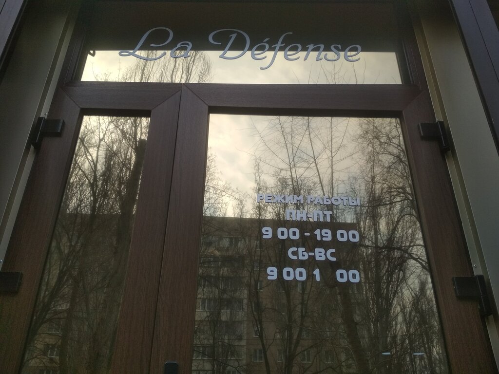 Güzellik salonu Ля Дефанс, Volgodonsk, foto