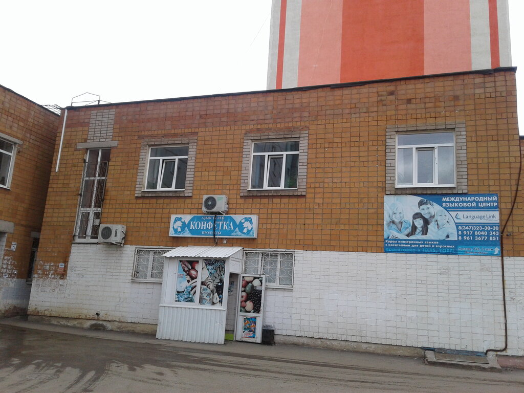 Market Конфетка, Sterlitamak, foto